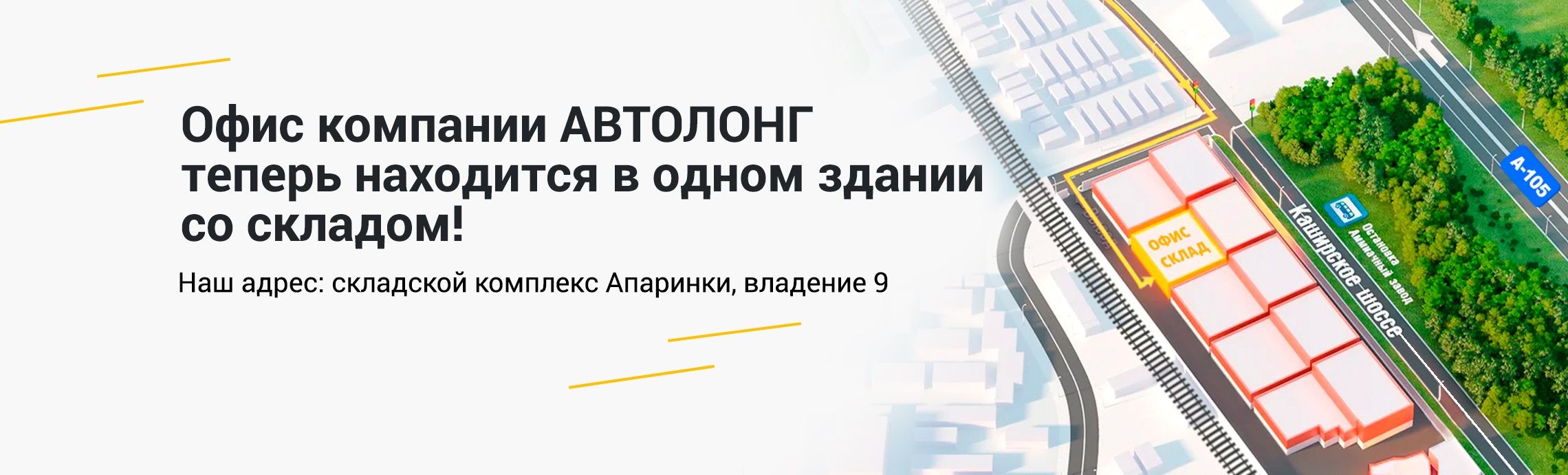 Аксессуары для грузовиков оптом и в розницу в Москве, товары для ...