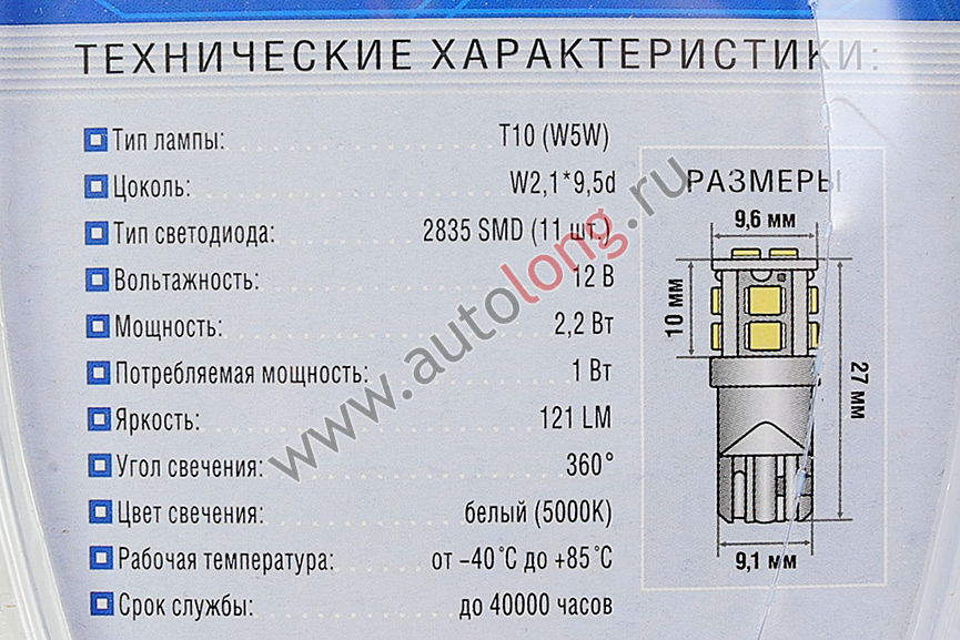 Лампа светодиодная 12В T1106 Xenite (T10/5W5), 2 шт. купить по низким ...