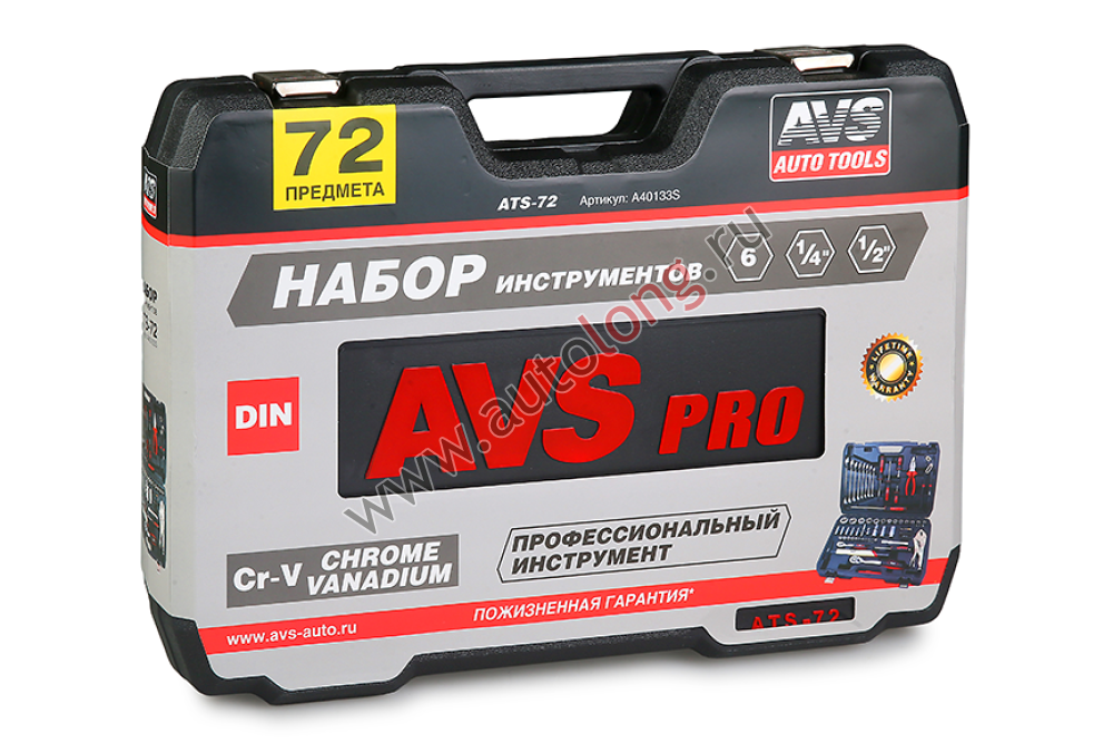 Набор инструментов 72 предмета в кейсе AVS ATS-72 слесарно-монтажные купить по низким ценам в ...